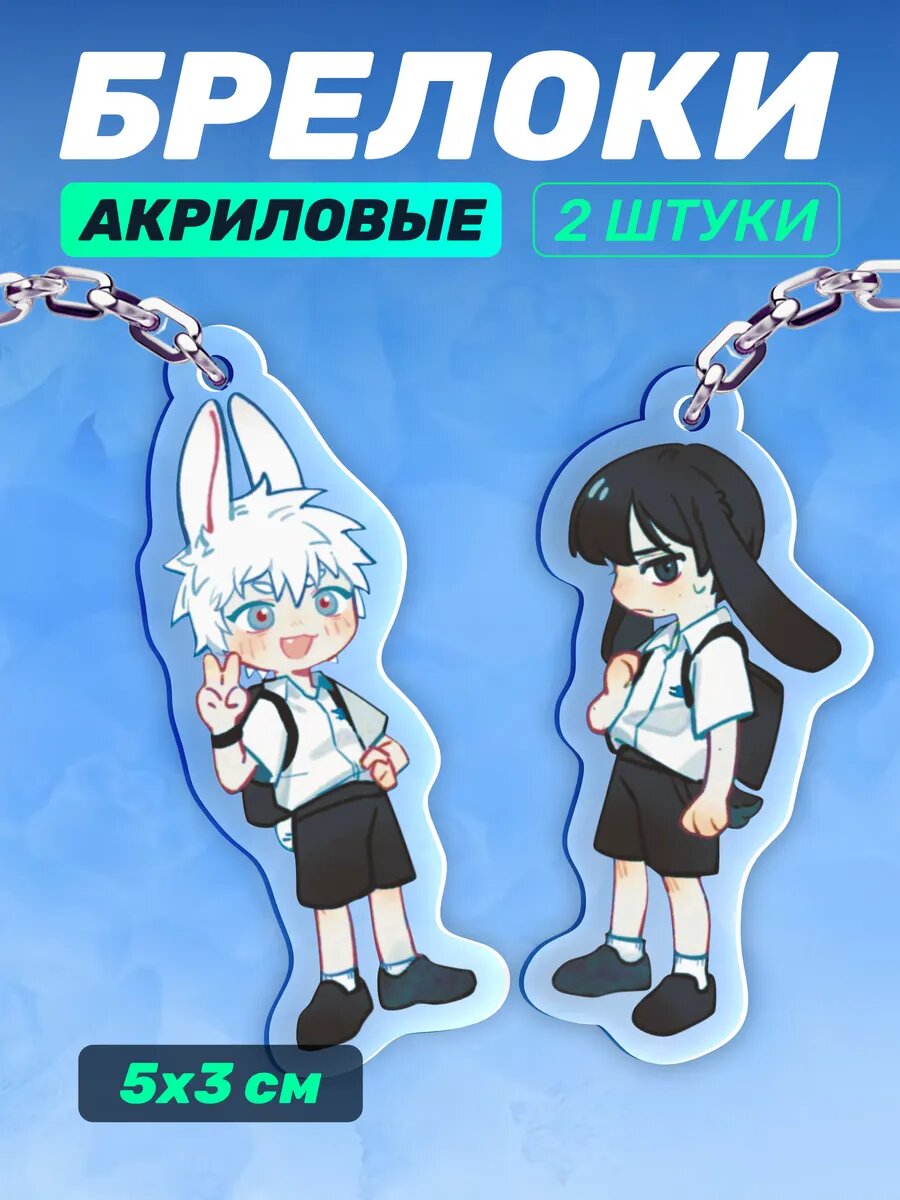 Брелок для поиска ключей