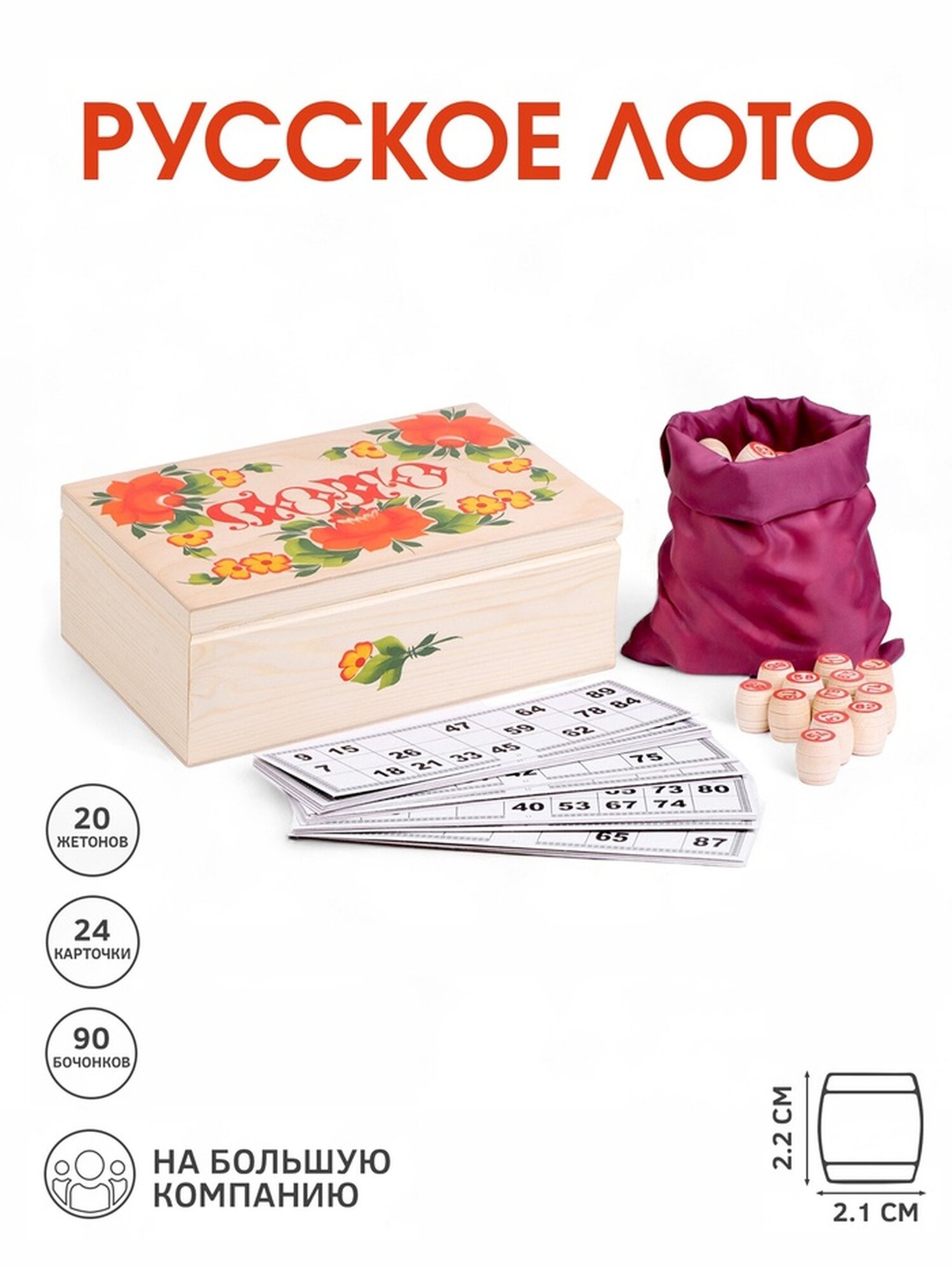 Русское лото ЛАС играс "Роспись", в подарочной шкатулке, микс