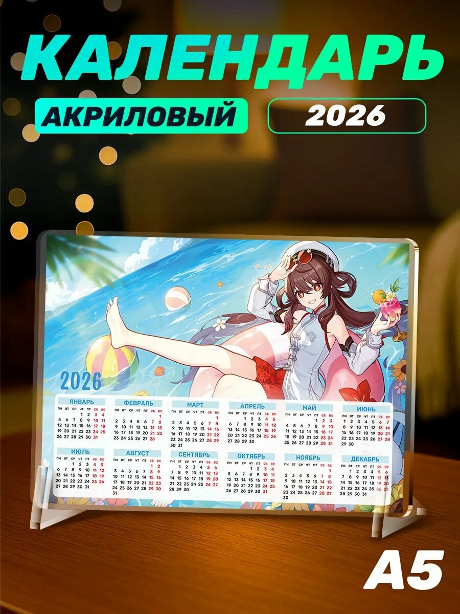 Календарь 2026 настольный Игра Genshin Impact Ху Тао
