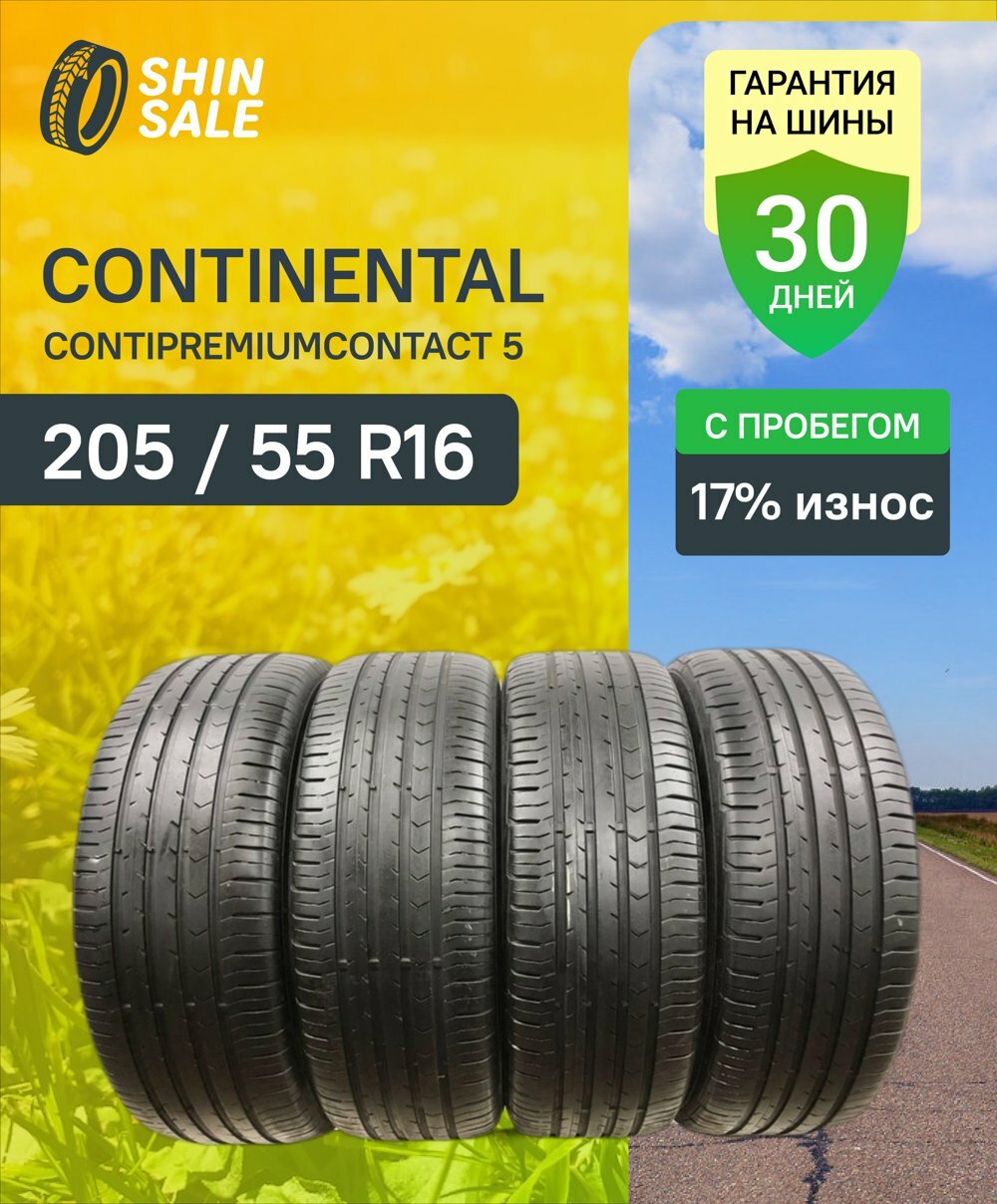 Летние БУ шины Continental ContiPremiumContact 5 205/55 R16 17.0% износ VIRT0016213