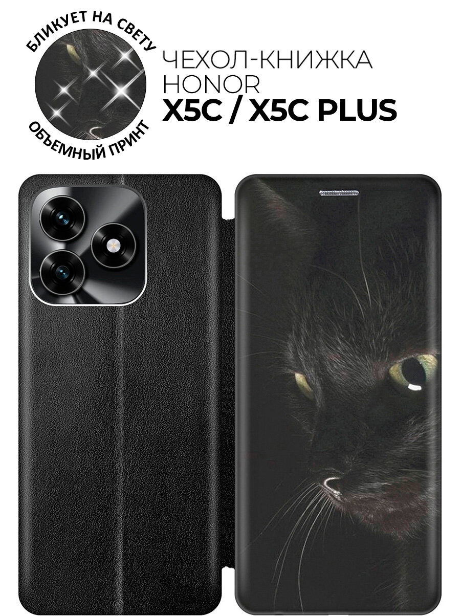 Чехол-книжка на Honor X5c / X5c Plus с принтом "Черный кот" черный