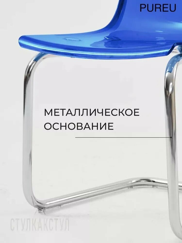 Стул из акрила, прозрачный синий, современный, для ресторана и дома, с металлической рамой — фото 1