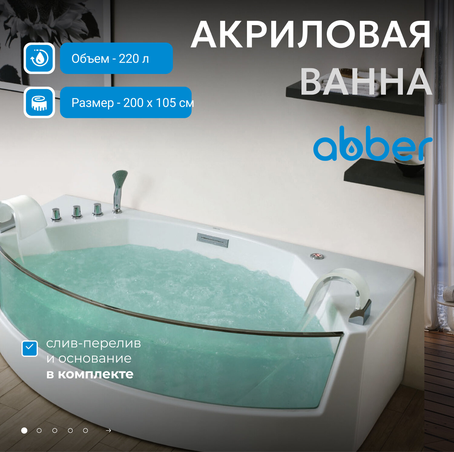 Акриловая ванна Gemy G9079