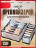 Органайзер для белья, одежды