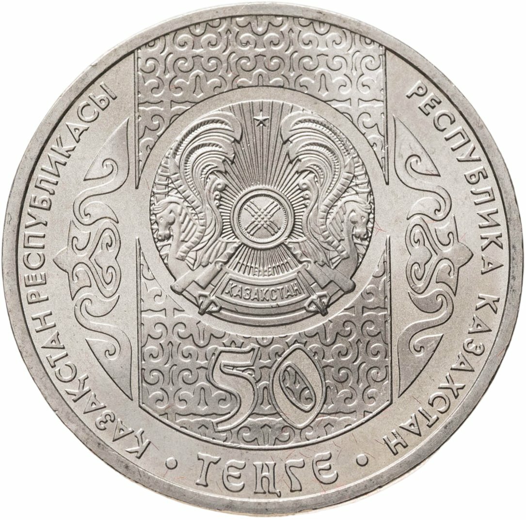 Казахстан 50 тенге 2013 Сказки народов Казахстана - Колобок, МНЦ медь-никель-цинк, в сохранности AU