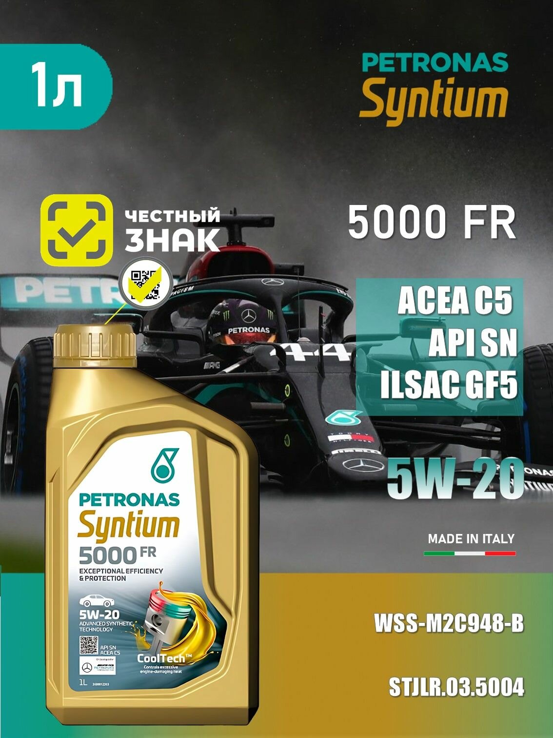 Моторное масло PETRONAS SYNTIUM 5000 FR синт. 5W-20, 1 л./70265E18EU/18371619