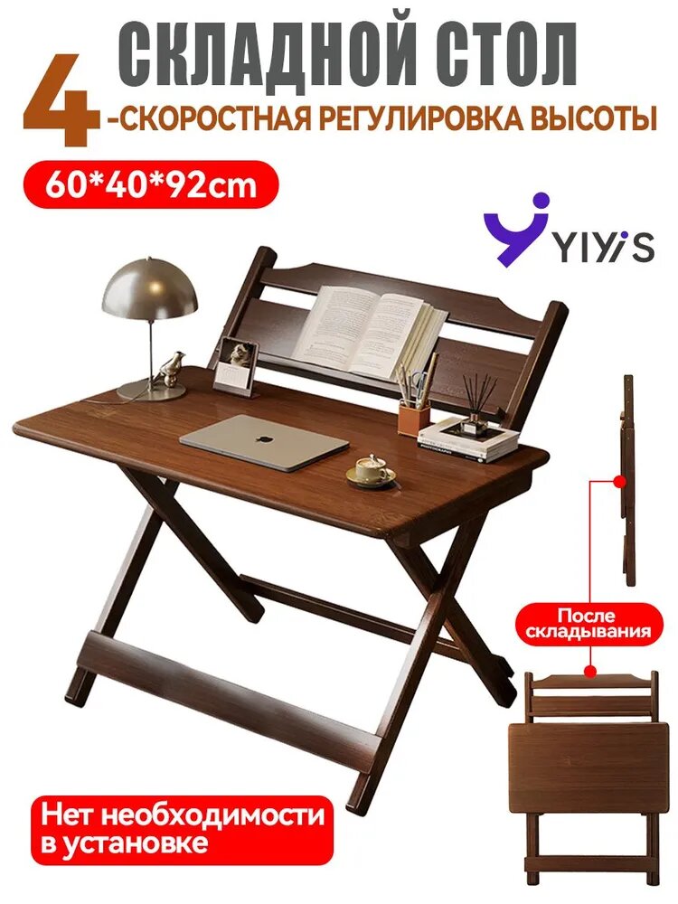 HongDiJia Парта, 60х40х92 см