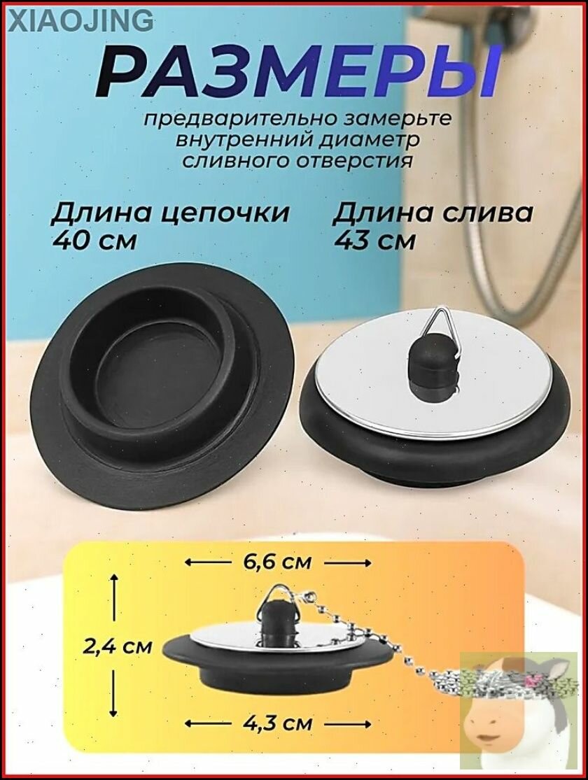 Пробка для ванны с цепочкой, надежная герметизация, универсальный дизайн, серебристый/черный/белый цвет — фото 1
