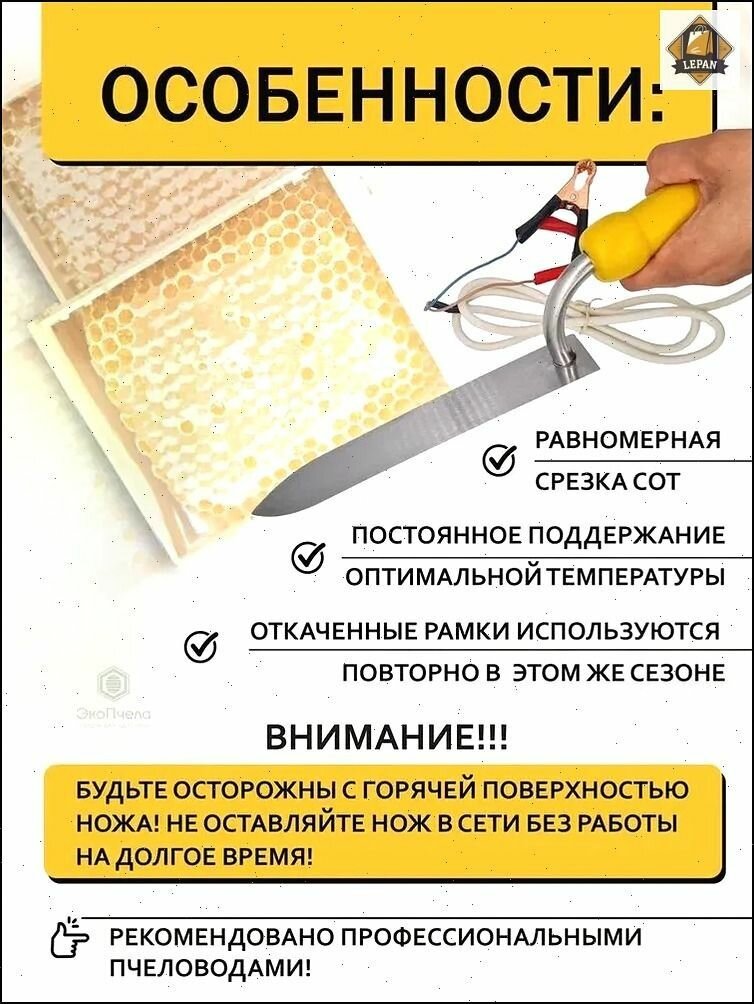 Нож пасечный — фото 1