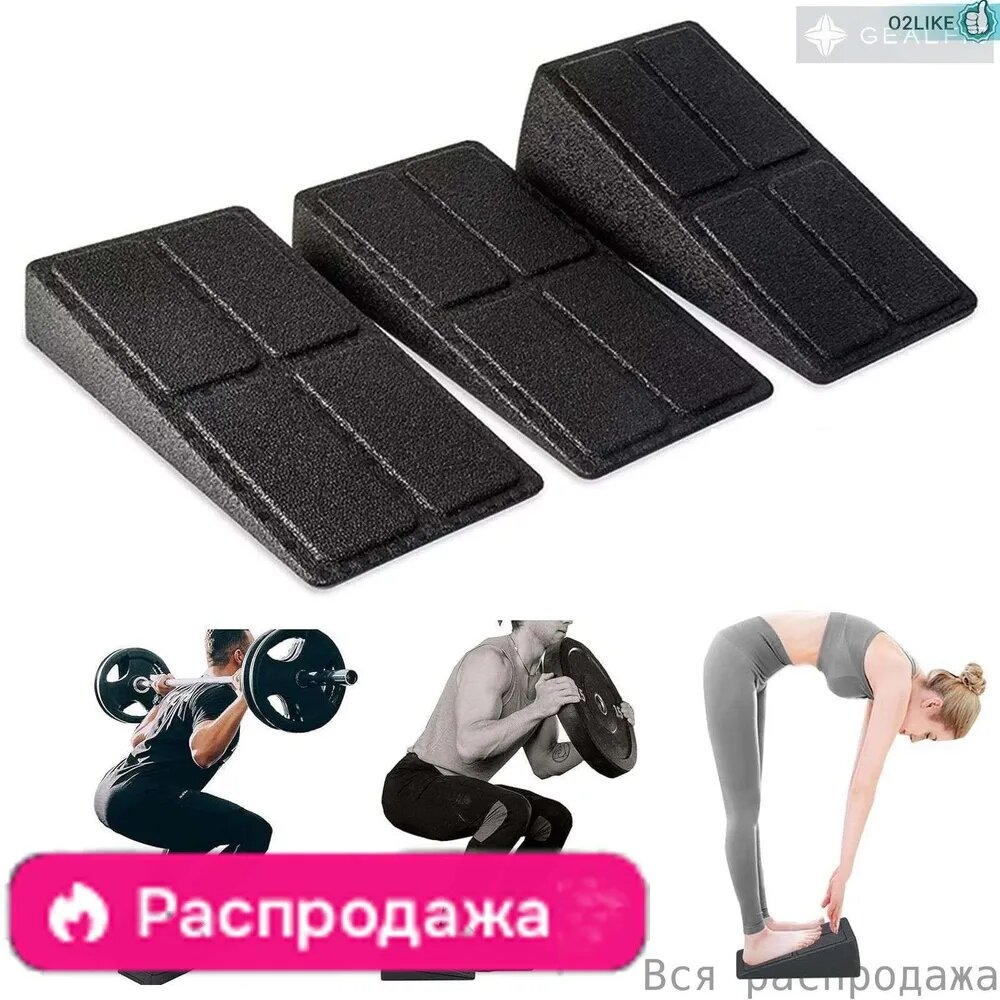 3 в 1 Регулируемая наклонная доска для йоги, фитнеса и приседаний, тренажер для растяжки мышц ног, стоп, ахилла.