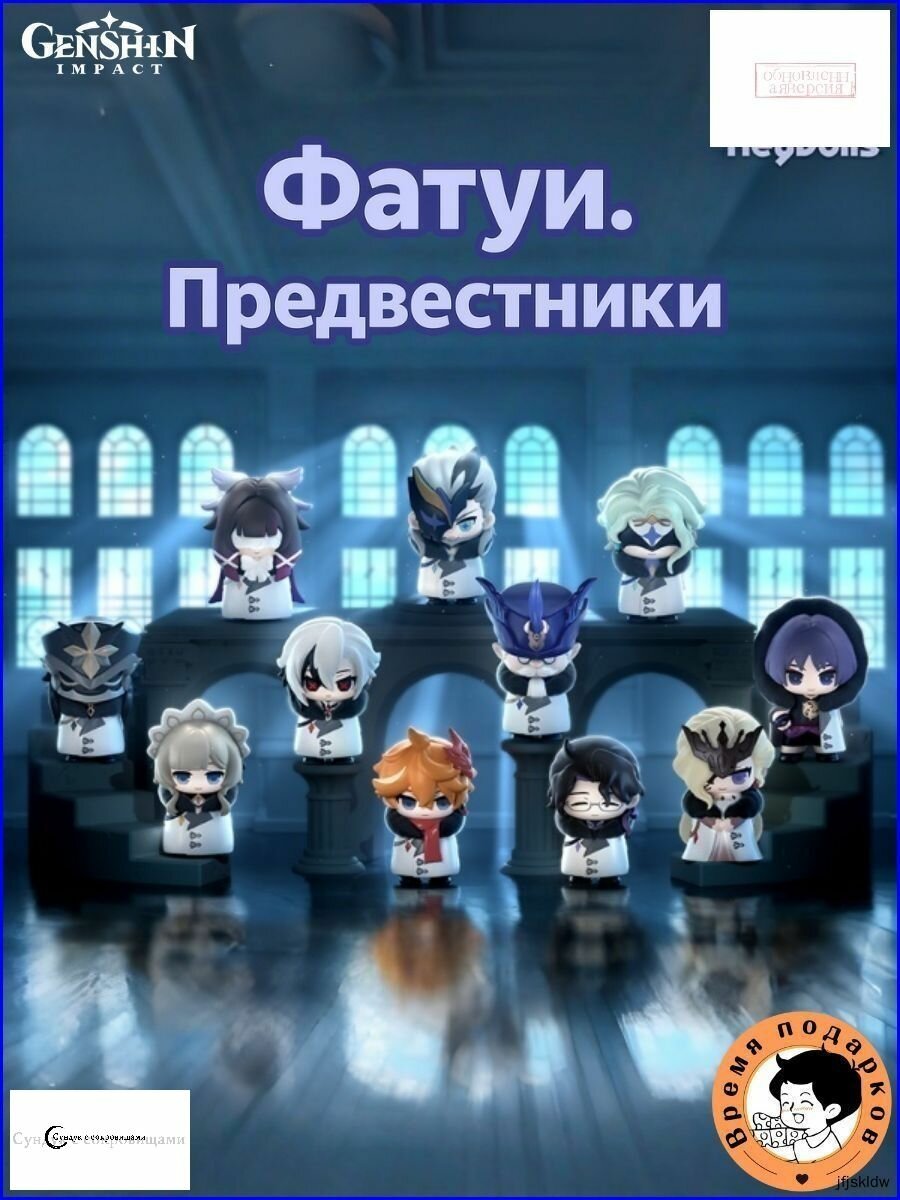 Фигурка из серии Genshin Impact Фатуи. Предвестники, коллекционная кукла HeyDolls,(Быстрая отправка)