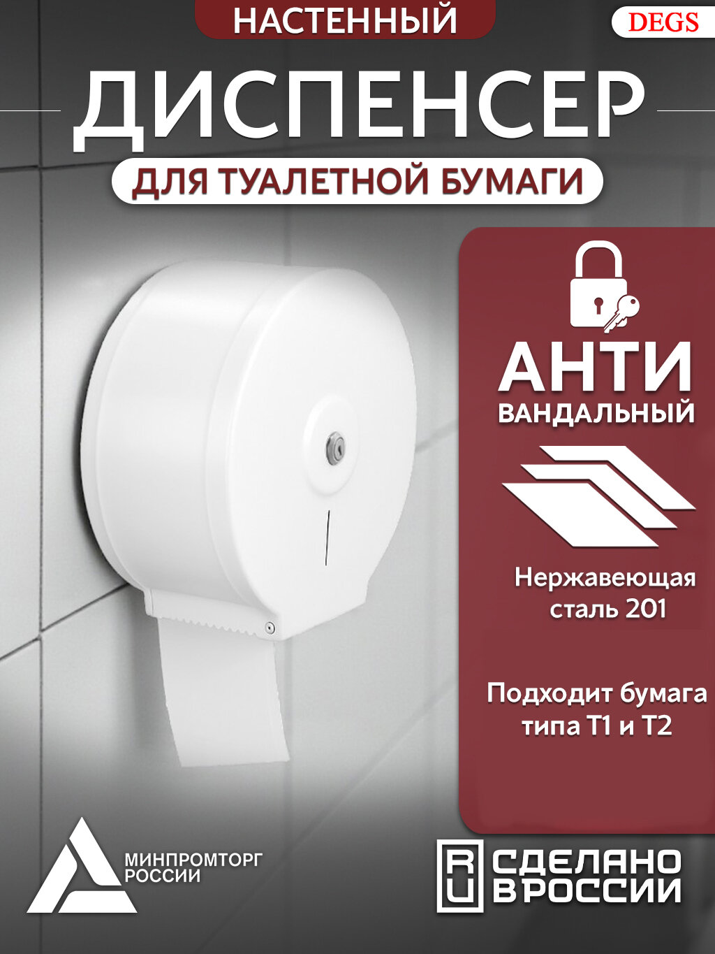 Настенный диспенсер для туалетной бумаги KW-7304, белый