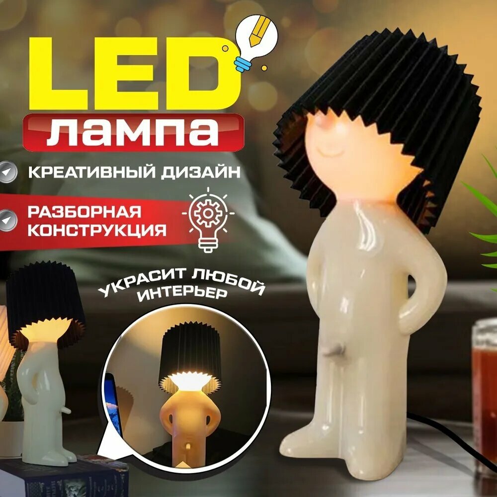 Ночник, 15 Вт