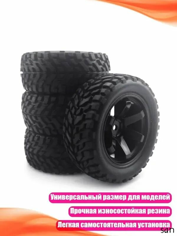 Запчасти и аксессуары для р/у моделей