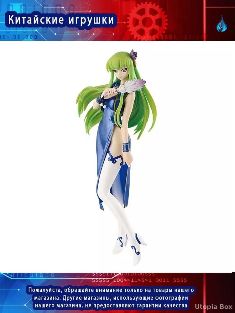 (клеймо)BANDAI, Код Гиас: Восстание Лелуша/Code Geass: Lelouch of the Rebellion, Фигурка С. С. в платье-ципао,18CM