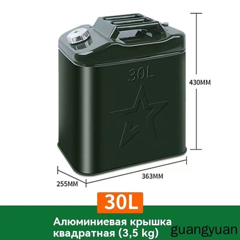 Канистра для ГСМ, 30 л, алюминиевая крышка, квадратная (3,5 kg), 430x363x255 мм