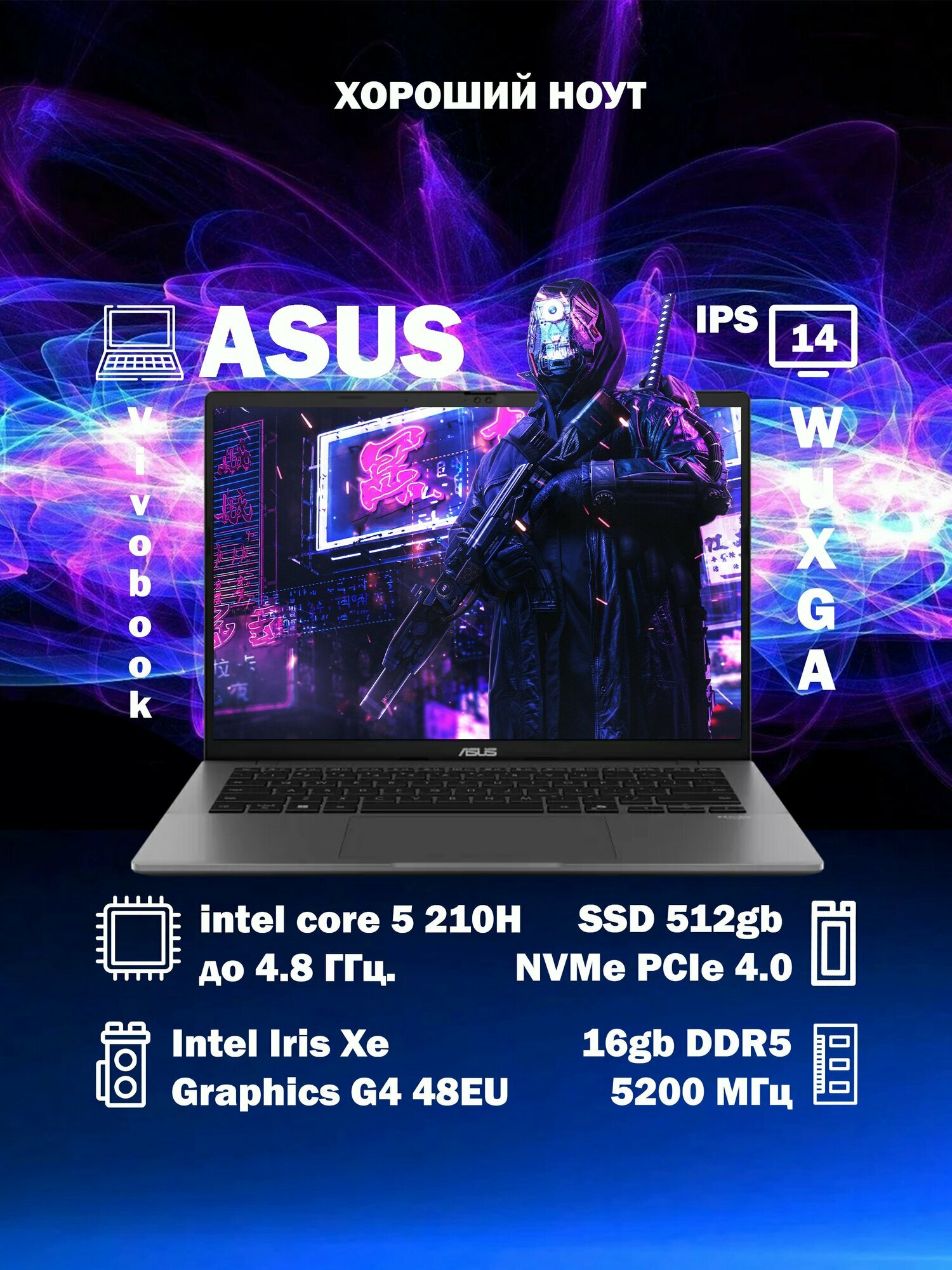 2026г Новый топовый металлический Asus S 14" IPS, Core 5 210H, SSD 512gb, 16gb, Windows 11 PRO + Office Pro Plus , Русская раскладка