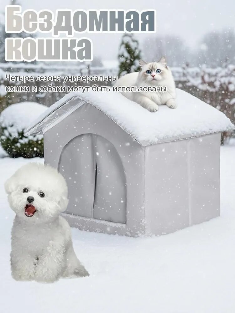 Домик Для Кошки Уличный Водонепроницаемый Материал, Будка Для Собак Уличная