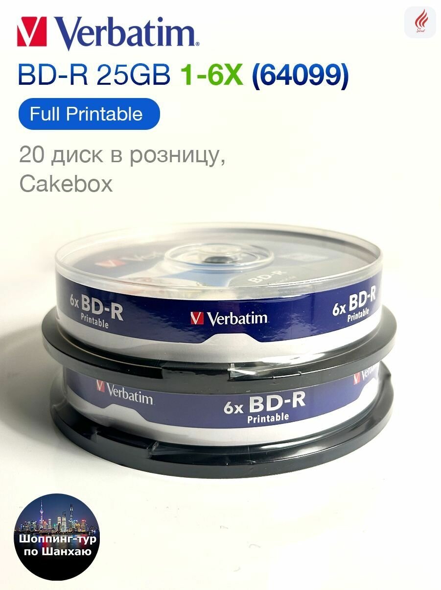 Диск BD-R Verbatim 1-6X 25Gb Printable (PN 64099)