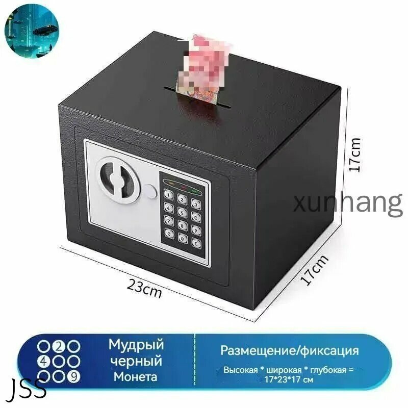 Сейф с электронным кодовым замком для денег и документов