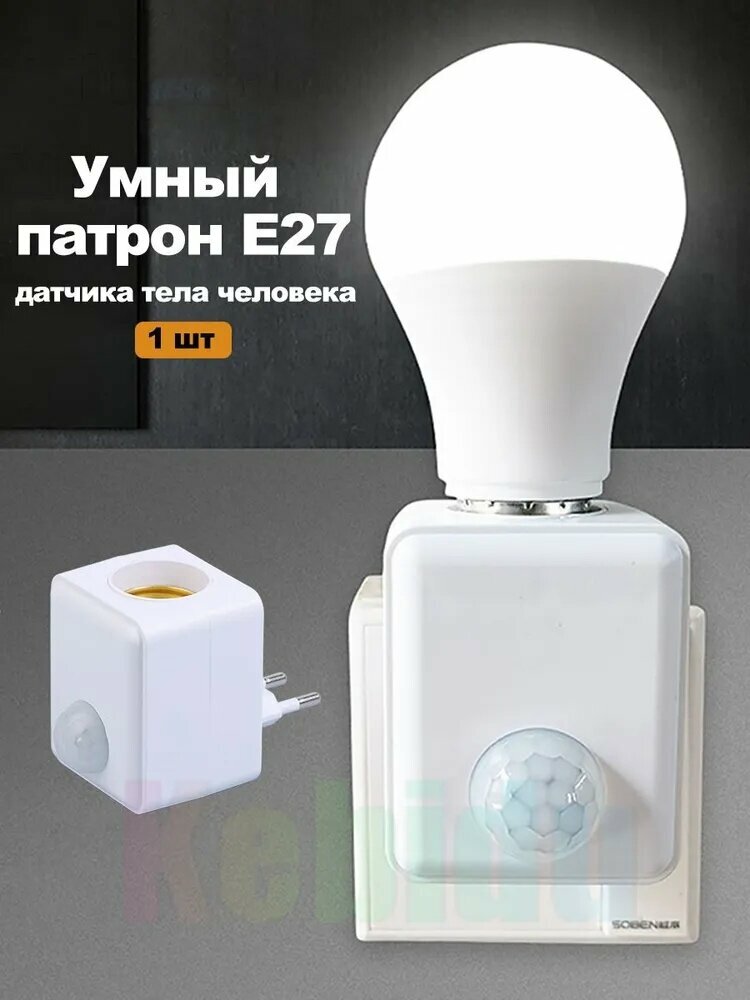 Патрон для лампы, Цоколь: E27, 40 Вт, 1 шт.