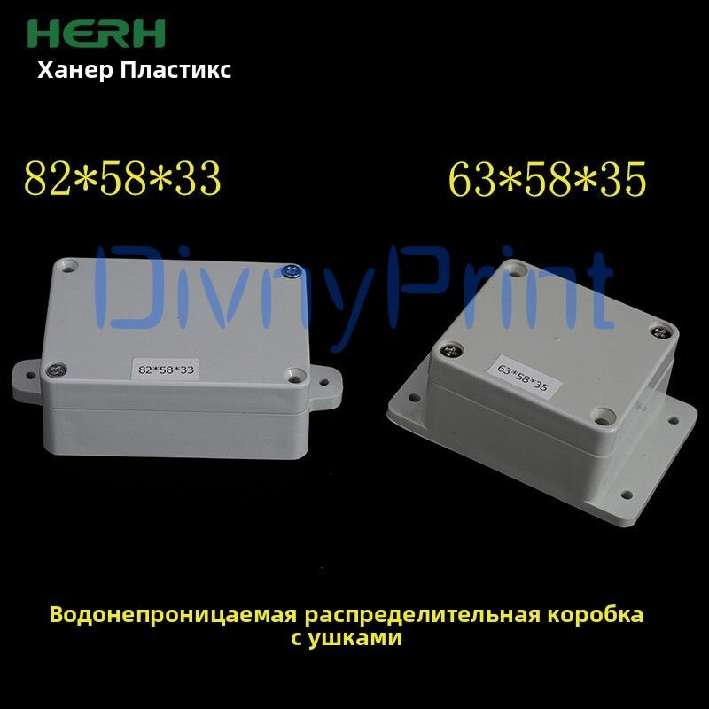 Герметичный распределительный короб из ABS пластика с монтажными ушками, степень защиты IP65, для внутренней и наружной установки