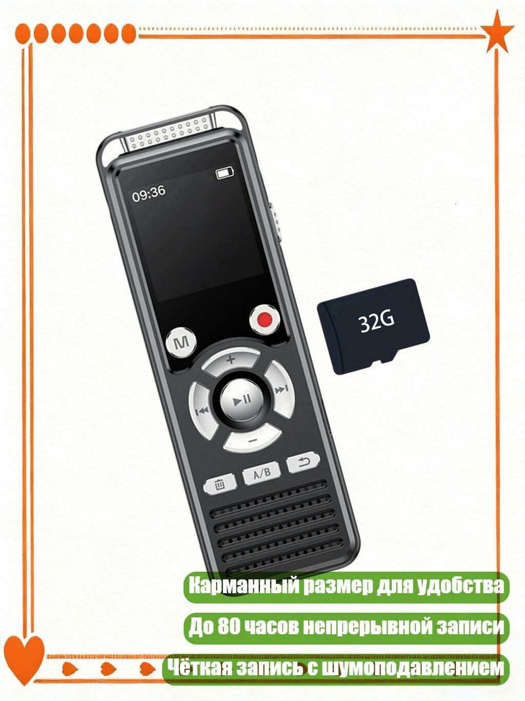 Портативные Bluetooth-диктофоны, 32GB