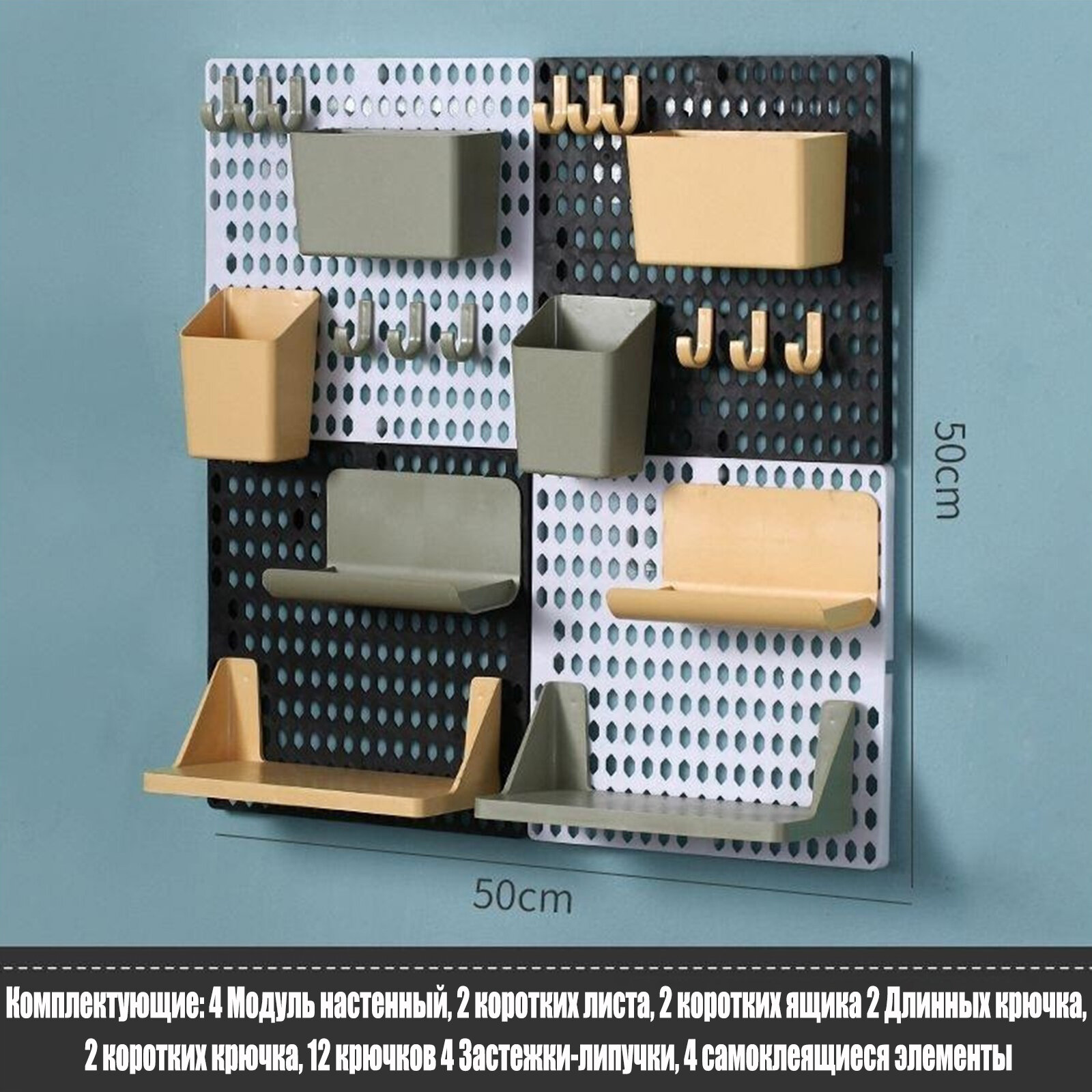 Органайзер-решетка "Пакет C", ПВХ/пластик, для хранения, квадратная форма