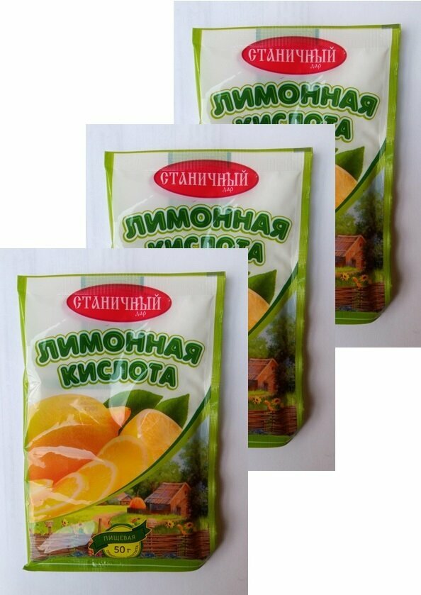Лимонная кислота пищевая "Станичный Дар", 50 грамм / 3 пачки