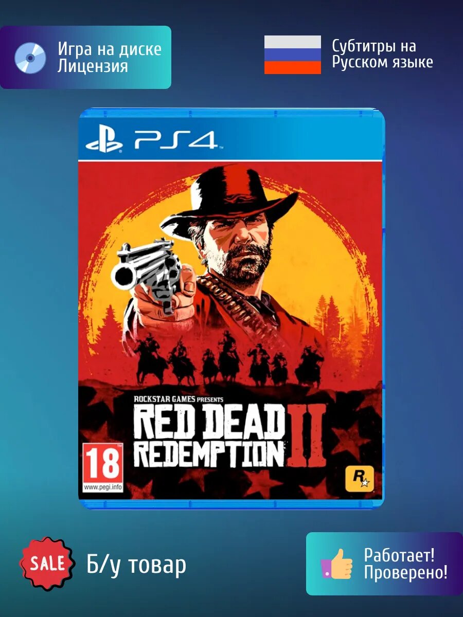 (PS4) Red Dead Redemption 2