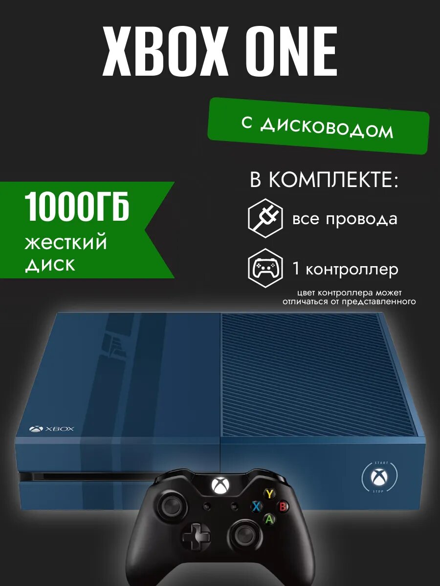 Xbox One 1Тб HDD, Forza Motorsport 6 Edition (б.у)