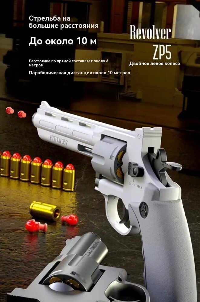 Игрушечные патроны для пистолета ZP5 Classic (короткий) Зеленый 16*12*4cm, мягкие пули — фото 1