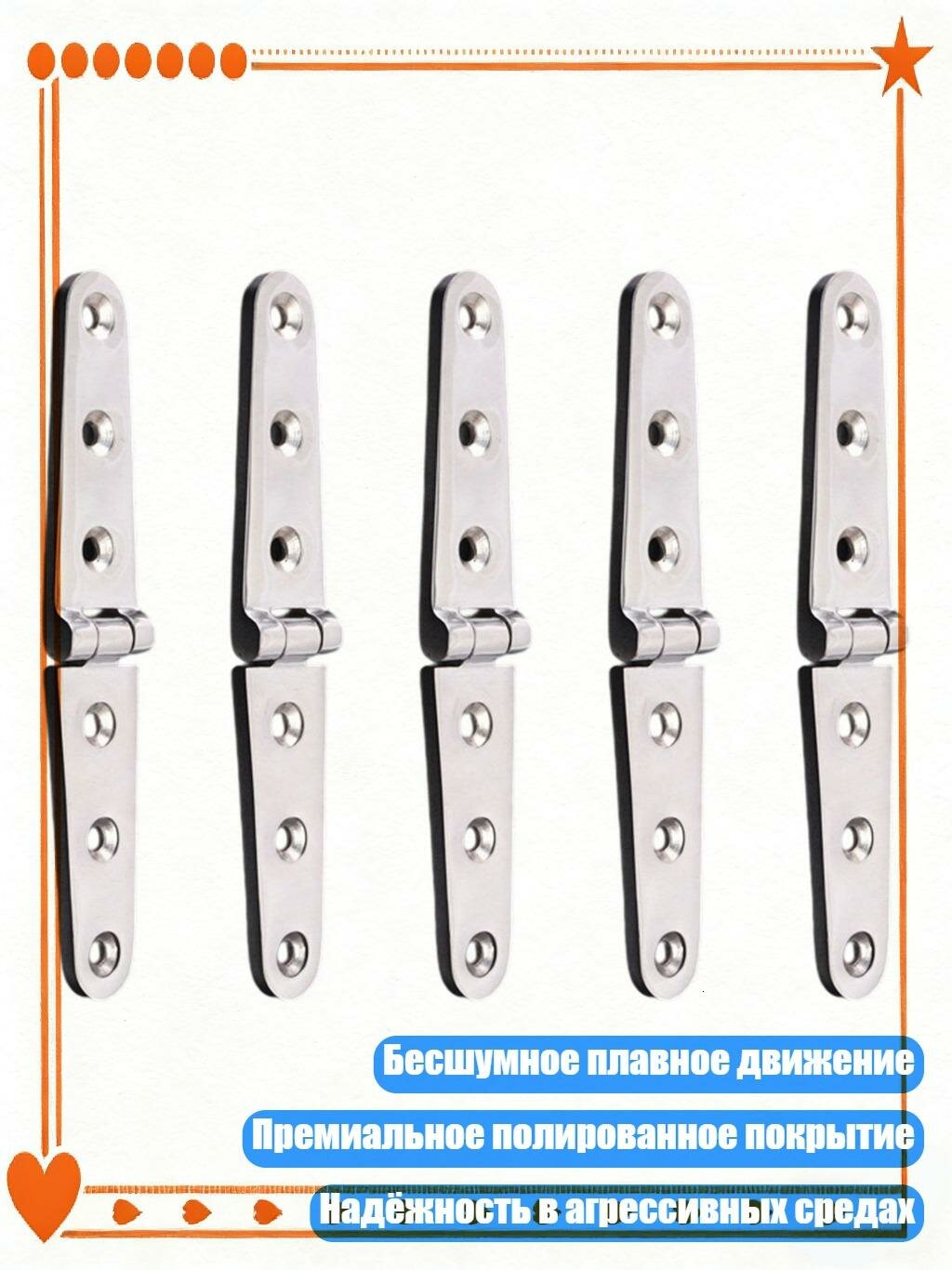 Морской шарнир из нержавеющей стали, петля с 6 отверстиями