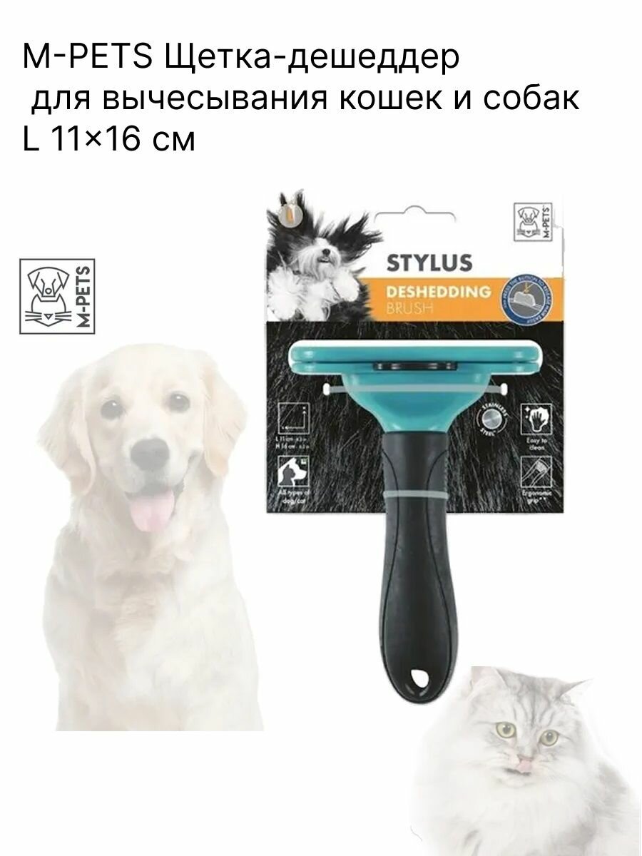 M-PETS Щетка-дешеддер для вычесывания кошек и собак L 11x16 см