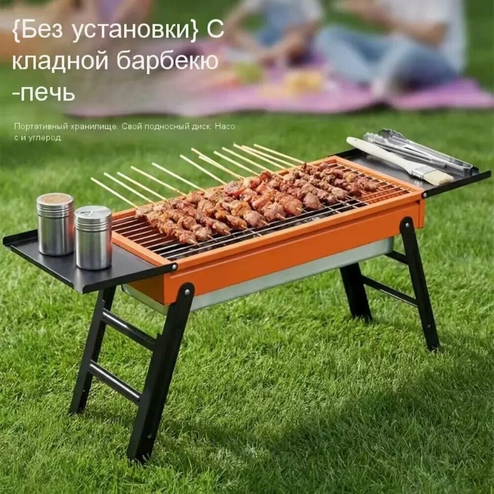 Портативная складная барбекю-печь, гриль для кемпинга и пикника, домашний угольный гриль для шашлыков