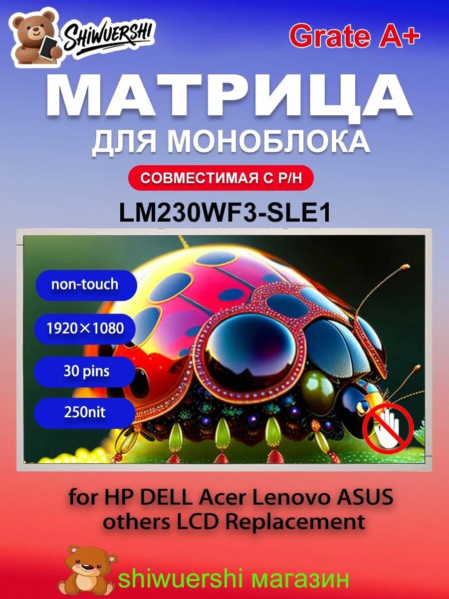 Monitor 23 дюймовый новый ЖК-экран LM230WF3-SLE1 LM230WF2 SLE1 (SL)(E1) разрешение 1920*1080