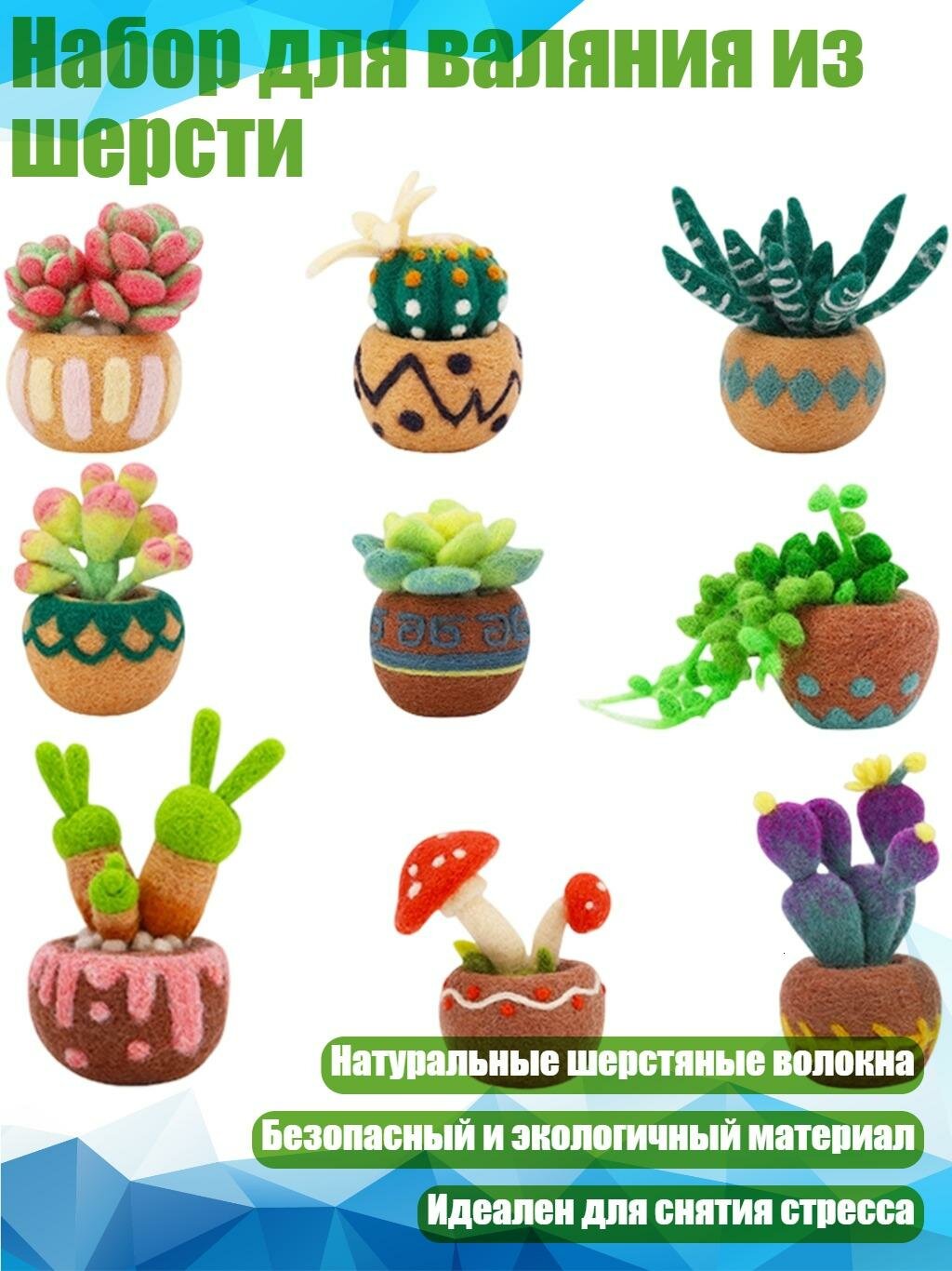 Набор для валяния из шерсти, 9