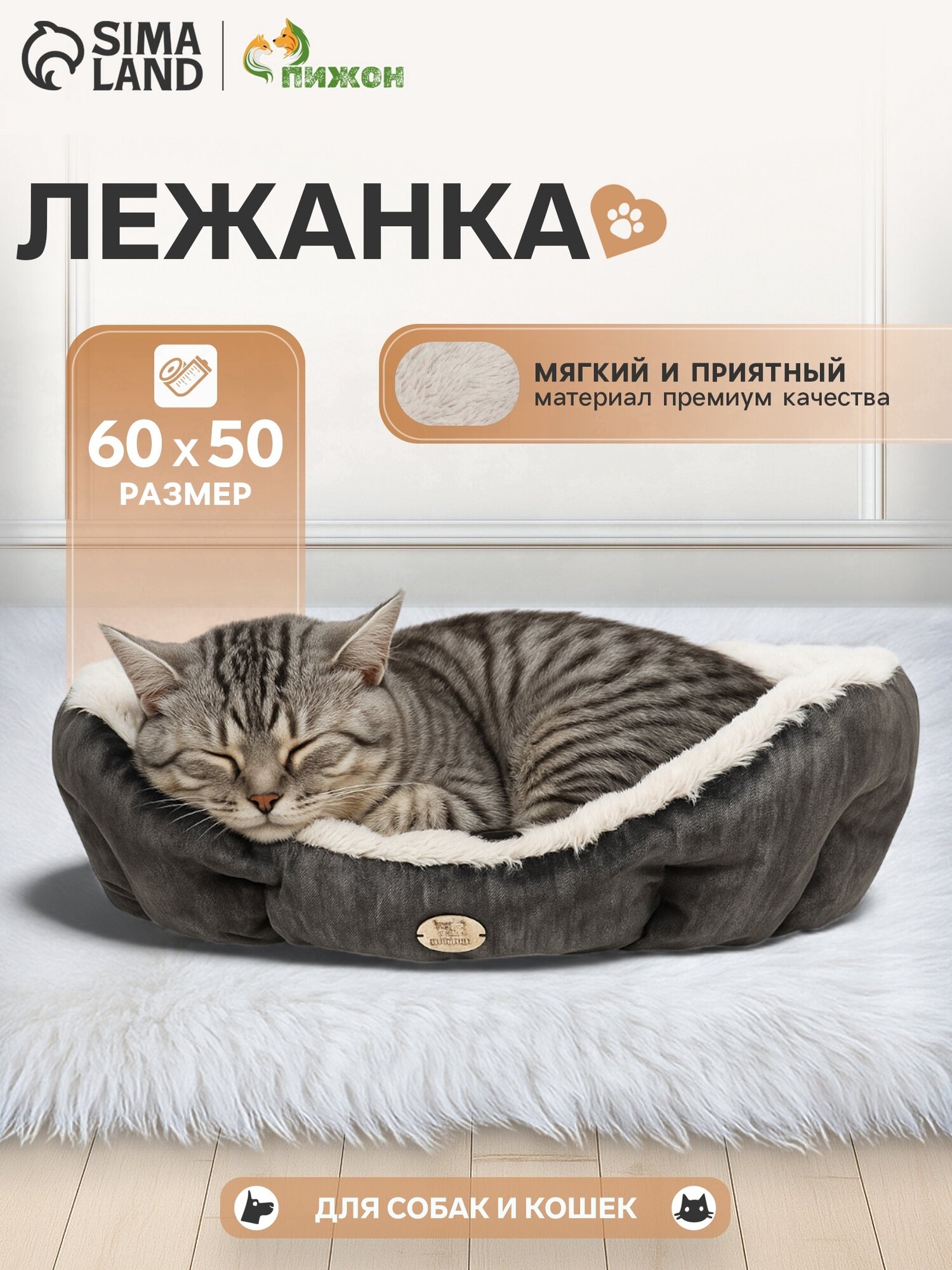 Лежанка Пижон, трансформер, велюр/иск. мех, 60х50х15 см, микс