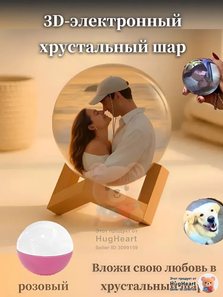 3D-видеоплеер с хрустальным шаром и видео, а также звуком розовая смола для друзей
