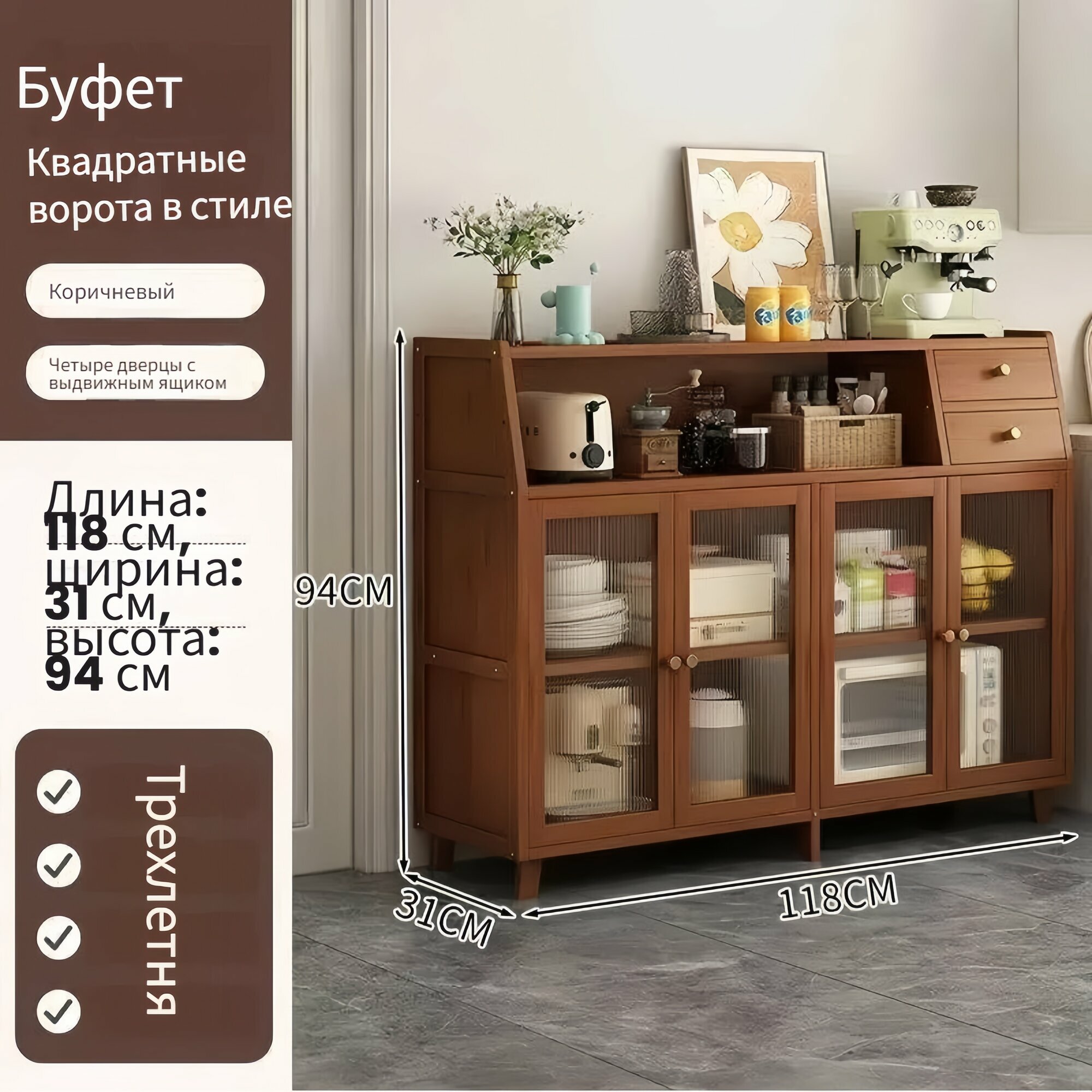 Буфет, шкафы для гостиной в стиле боковые шкафы для бытовой кухни из, 96х93х31 см