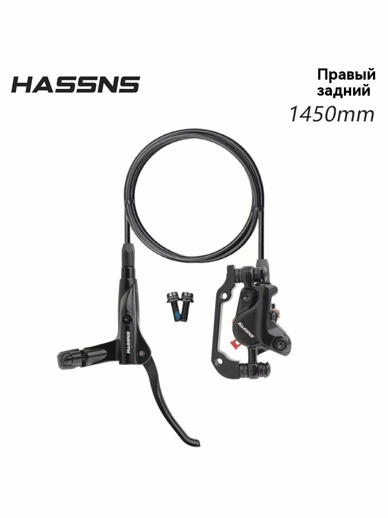 HASSNS гидравлические тормоза для велосипеда, Одинарный правый задний тормоз, Длина кабеля145 см, Подходит для горных велосипедов