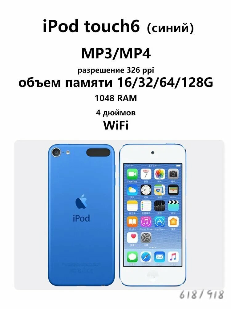 MP3-плеер 16 ГБ, синий — фото 1
