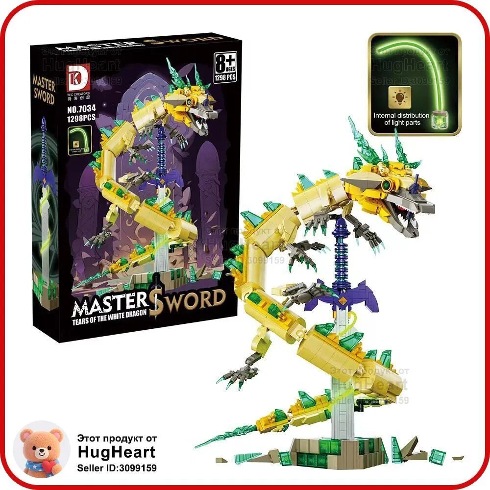 Игрушка-конструктор The Legend of Zelda Dragon + Master Sword (1298 частиц)