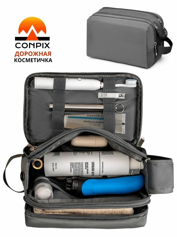 Дорожный органайзер