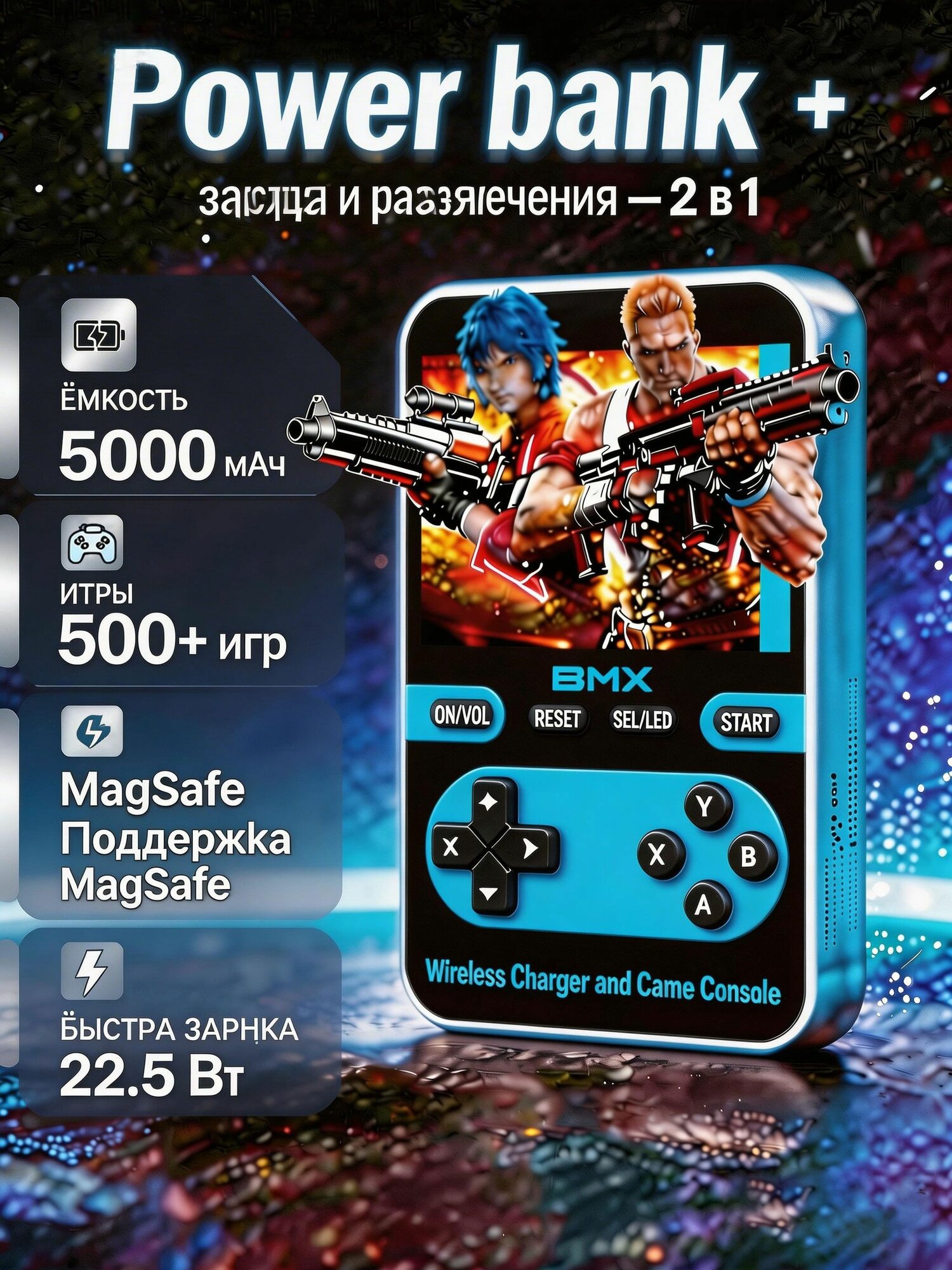 Портативная игровая приставка BMX, внешний аккумулятор, 500 игр