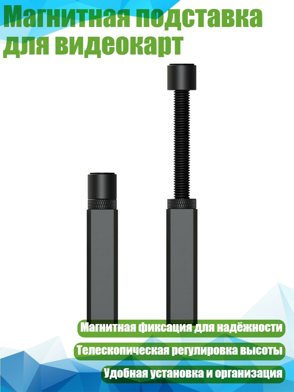 Магнитная подставка для видеокарт, Черный - 12cm