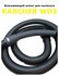Шланг всасывающий для пылесоса Karcher WD3, черный, гибкий и прочный, для дома, ...