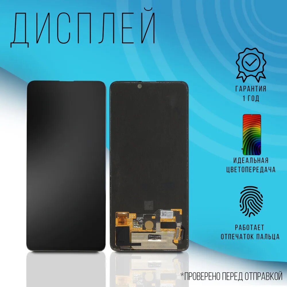 Дисплей для Xiaomi Mi 9T / Xiaomi Mi 9T Pro / Redmi K20 / Xiaomi K20 Pro (AMOLED)