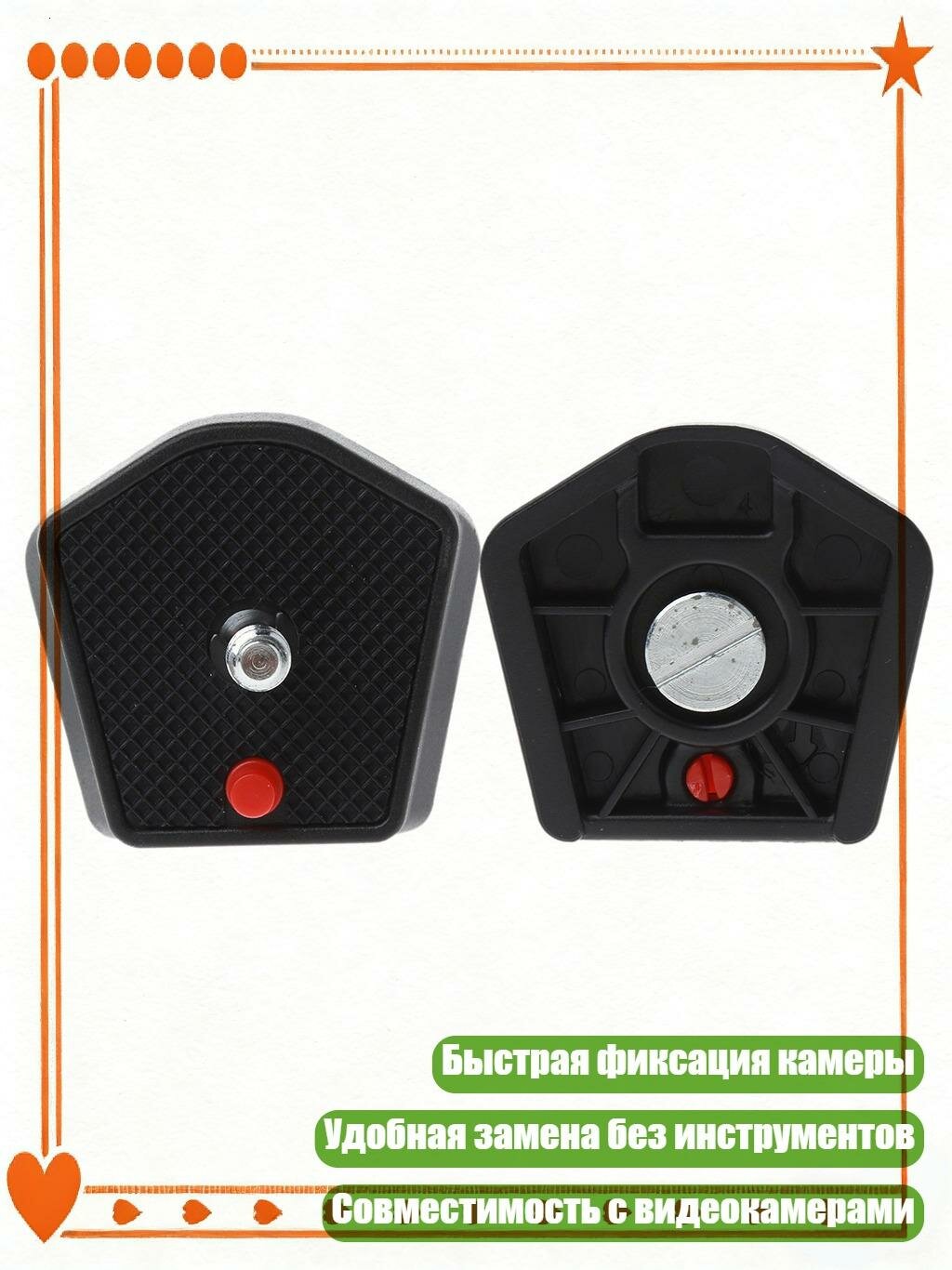 Быстросъёмная площадка 785PL для штативов Manfrotto, Черный