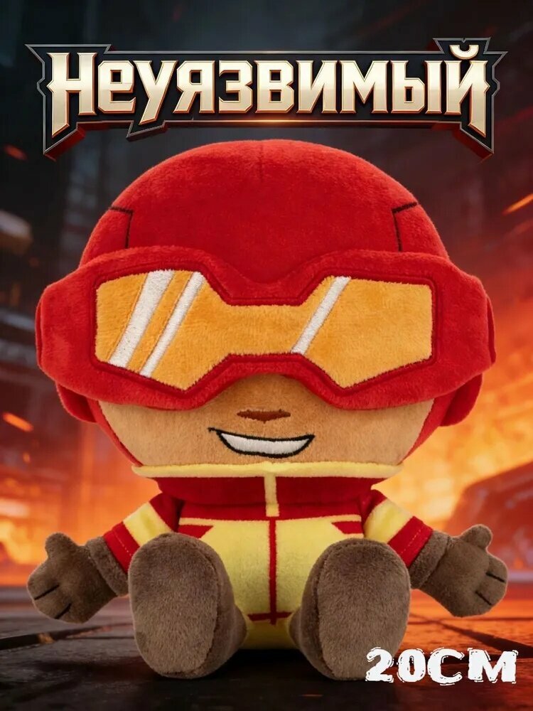 Invincible Plush Мягкие игрушки из мультфильмов и аниме